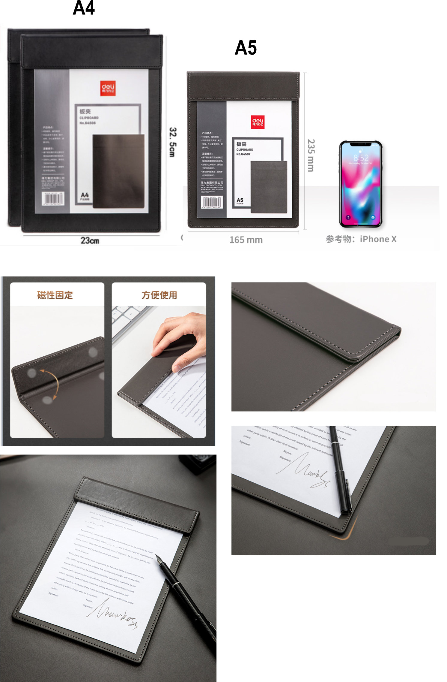 Deli PU皮質板夾-天下文儀有限公司 (OfficeShopping.com.hk)